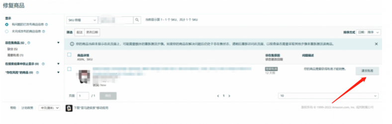 加拿大站点，跟卖链接”不可售“被限制销售，谁知道这是什么情况，怎么解决呀？ 顺便问下各位因为UPC是不合规，链接被删除的应该处理 ...