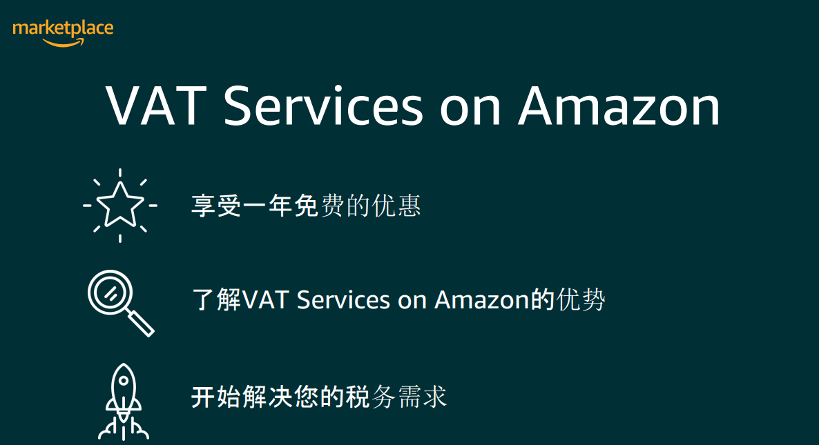 有没有大佬申请VAT Services on Amazon -AMAZON给发了个通知 - 知无不言跨境电商社区