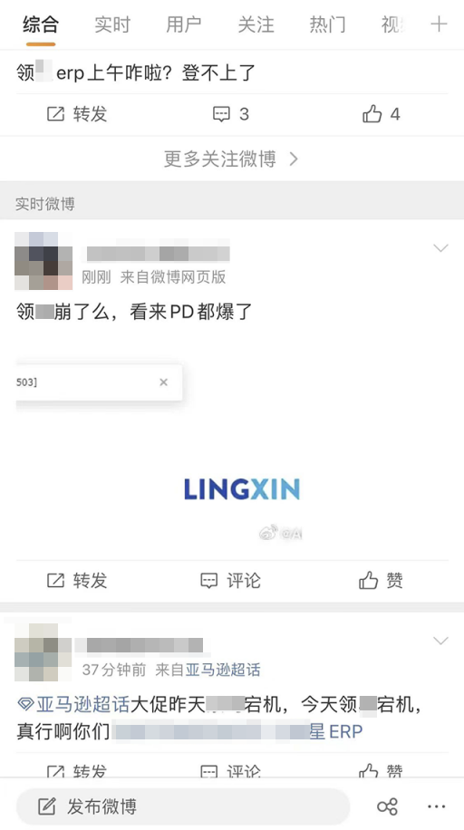 你们爆不爆单我不知道，我知道某星的系统从昨天崩溃到今天，我好难啊！！！为啥我的大促要这么跌跌撞撞！ - 知无不言跨境电商社区